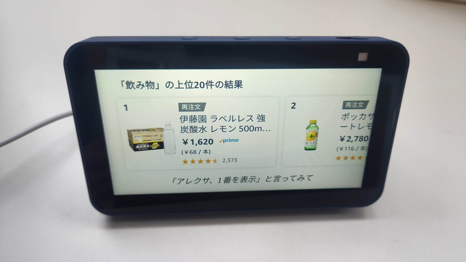 Echo Show5レビュー！Alexaおすすめの使い方とできること | SmartifyLink
