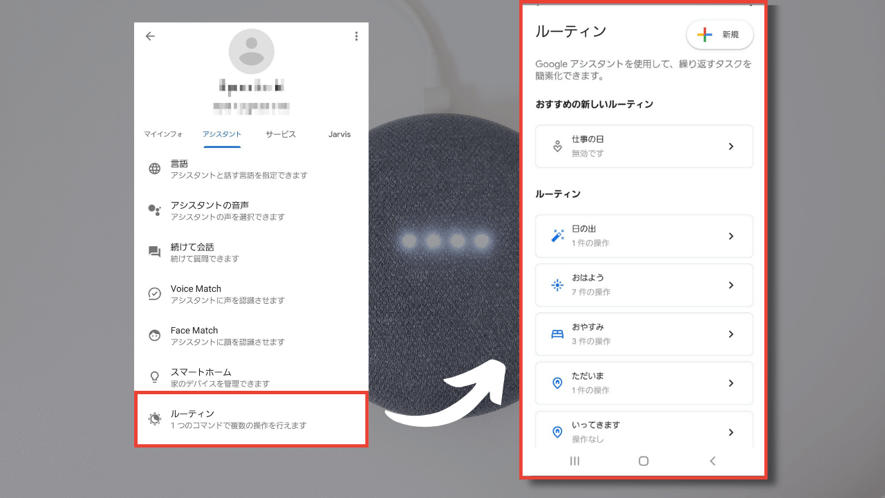 コレ超便利！スマートスピーカー使い方【Google home mini レビュー】 | SmartifyLink
