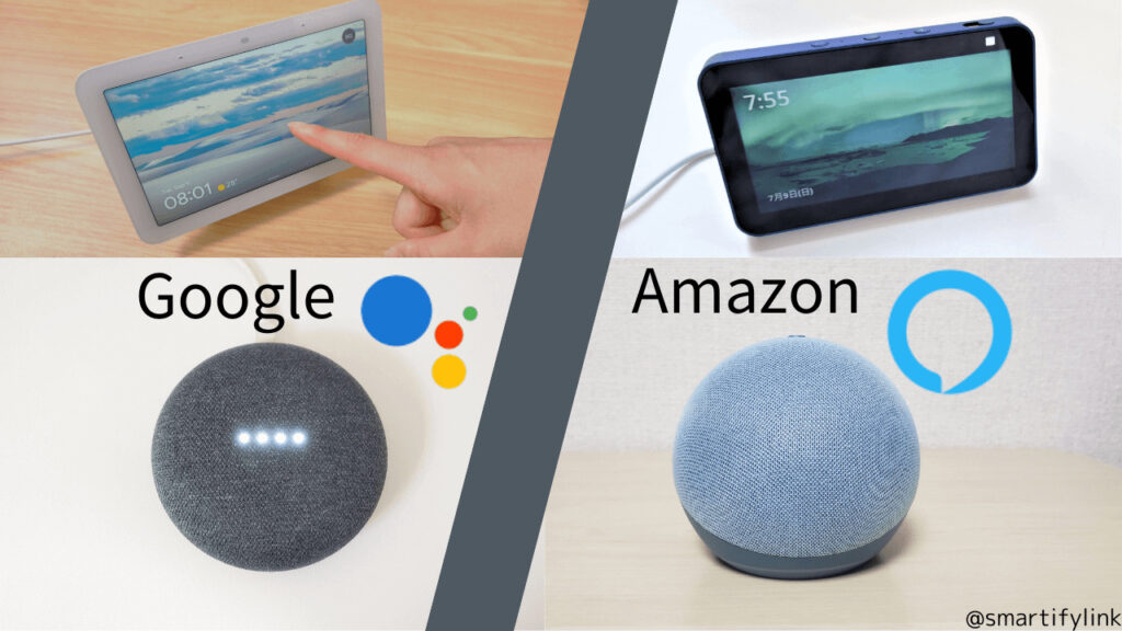 Alexa種類、ココが違い！Amazon Echo全12種類を徹底比較 | SmartifyLink