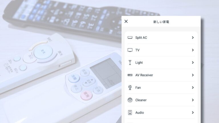 ココが違い！SwitchBotとNatureRemo徹底比較 | SmartifyLink